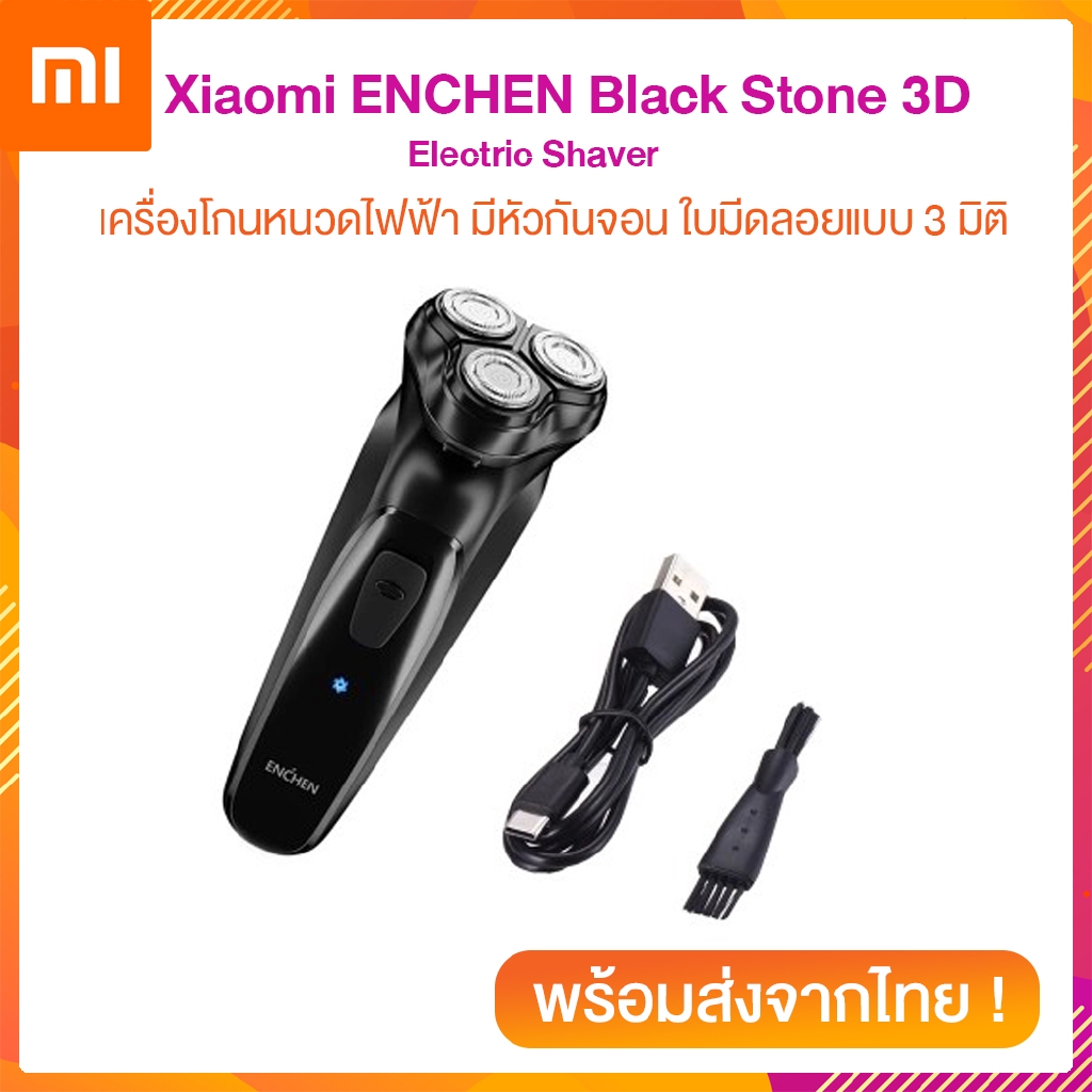 [พร้อมจัดส่ง!!] Xiaomi ENCHEN Electric Shaver Black Stone 3D มีดโกนหนวด ...