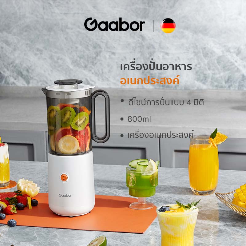 Gaabor Mixer Blender เครื่องปั่นผลไม้ ปั่นอาหาร รุ่น GF-M08A ความจุ ...