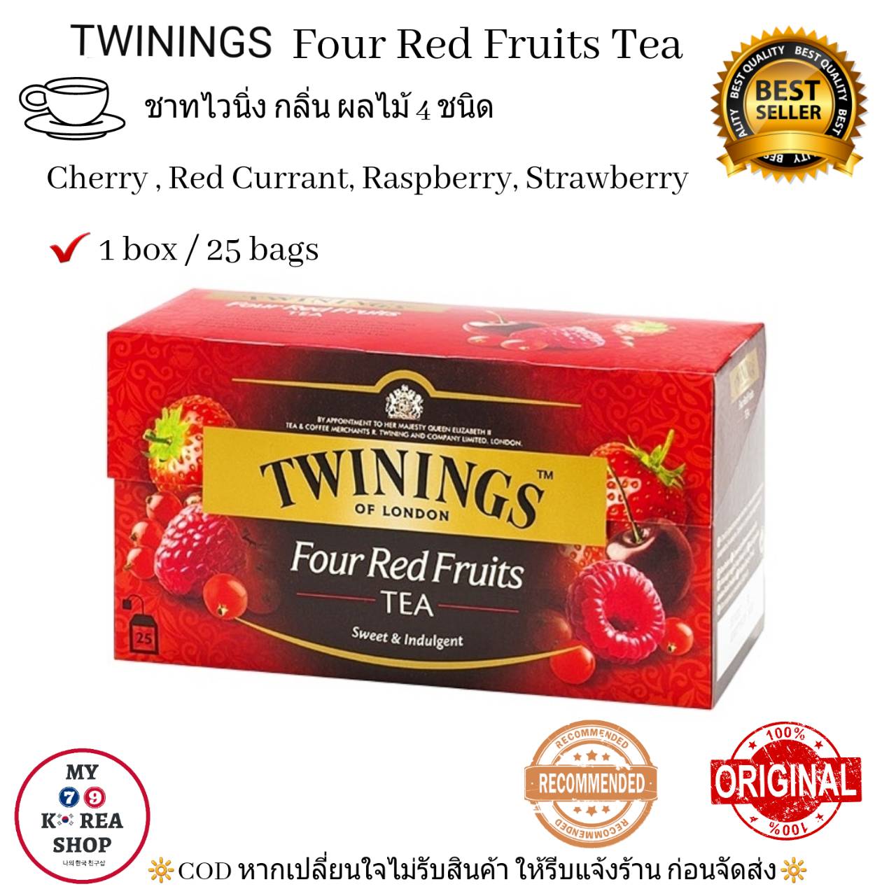Twinings four Red Fruits Tea ( 25 bags / Box ) ชาทไวนิ่ง ผลไม้ 4 ชนิด ...