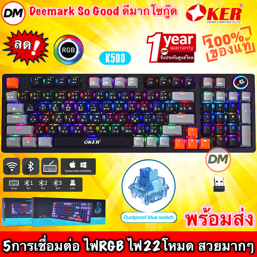 🆕มาใหม่ 🚀ส่งเร็ว🚀 OKER K500 ATOMIC TRI-MODE MECHANICAL KEYBOARD 5in1 full RGB คีย์บอร์ดไร้สาย ...
