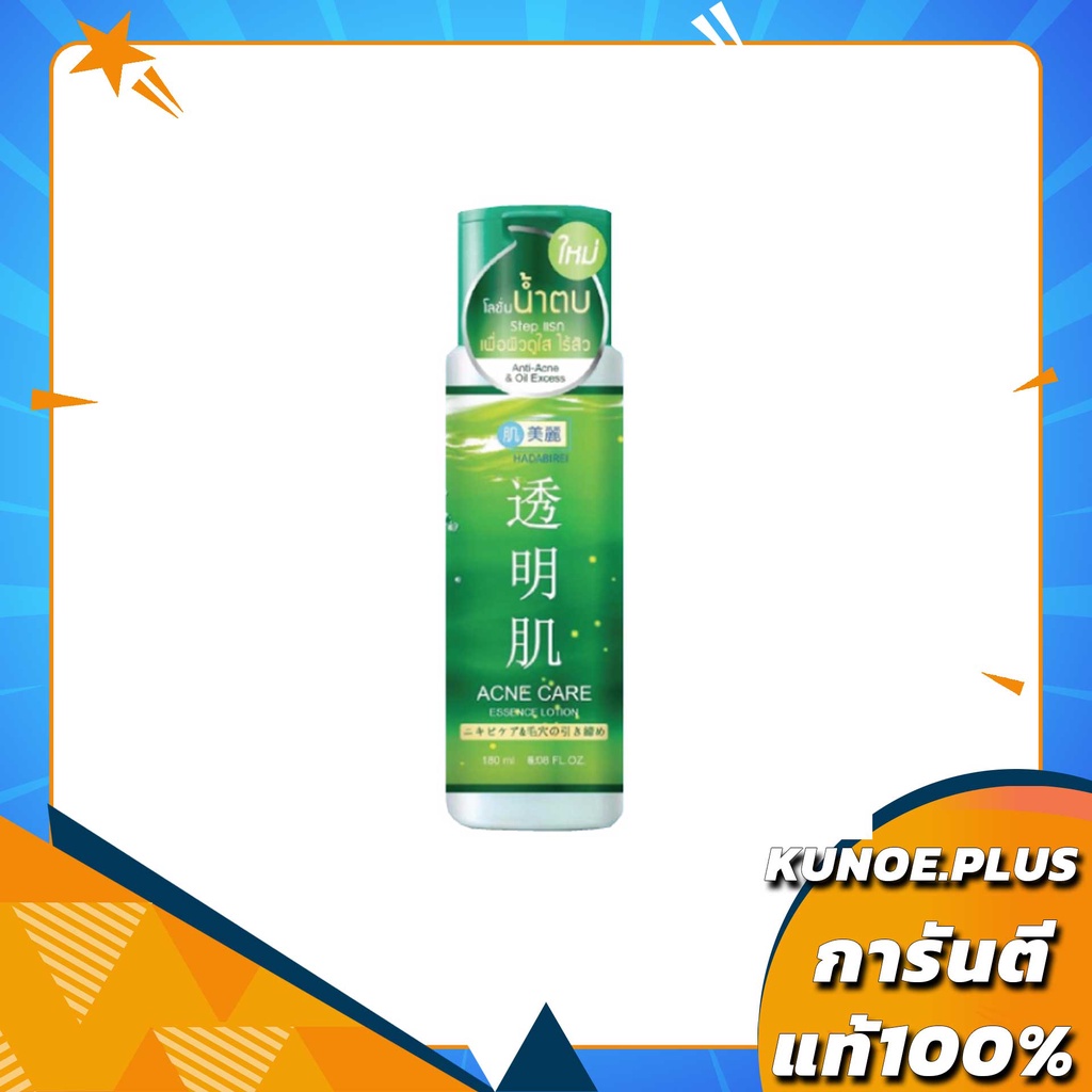 น้ำตบ HADABIREI ACNE CARE ESSENCE LOTION 180 ml. | Lazada.co.th