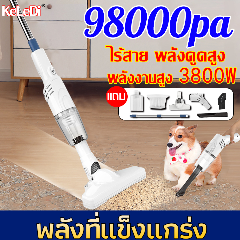 ขายดี keLeDi แรงดูดที่ทรงพลัง อายุการใช้งานแบตเตอรี่ที่ยาวนาน แบบด้าม ...