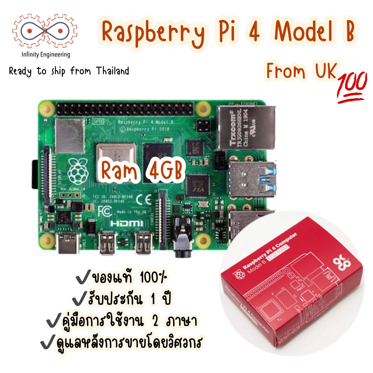 Raspberry Pi 4 Model B RAM 4GB UK ของแท้ 100% ล็อตใหม่ล่าสุด พร้อมส่ง ...