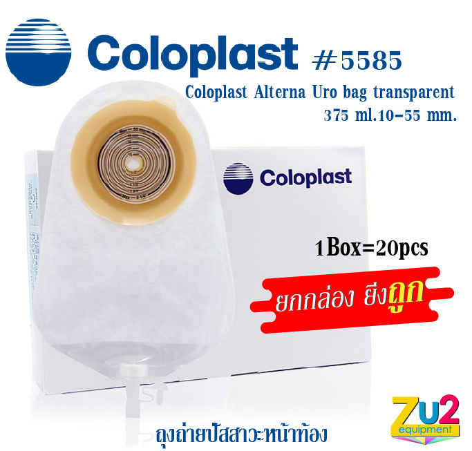 Coloplast 5585 ถุงถ่ายปัสสาวะ Coloplast Alterna Uro bag transparent 375 ...