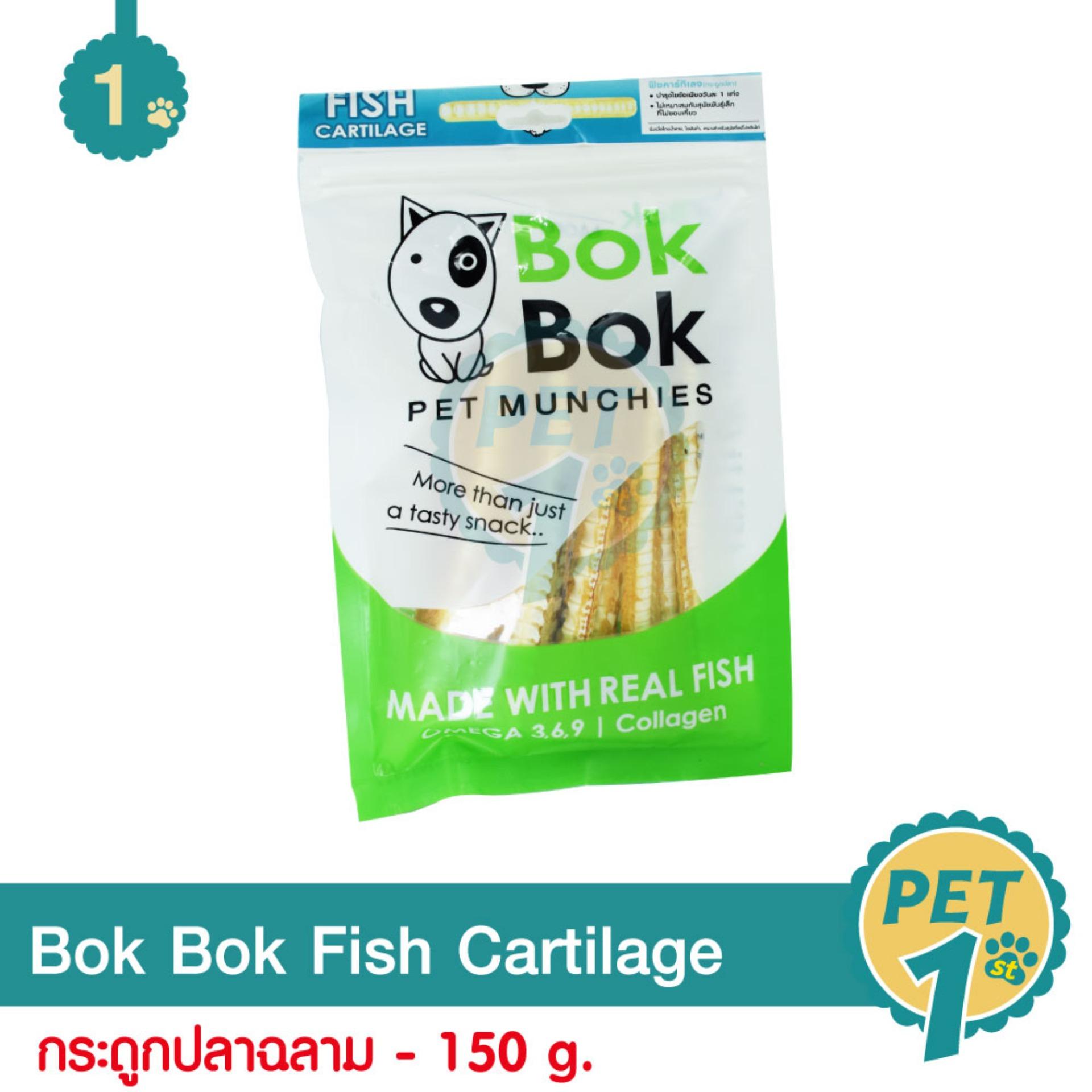 Bok Bok Fish Cartilage 150 g. ขนมสุนัข กระดูกปลาฉลาม ขนาด 150 กรัม ...