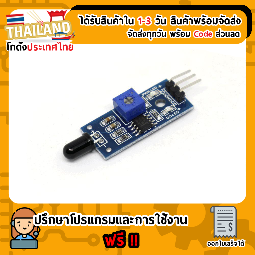Infrared IR Flame Detector ตรวจจับเปลวไฟด้วย Infrared Arduino For ...