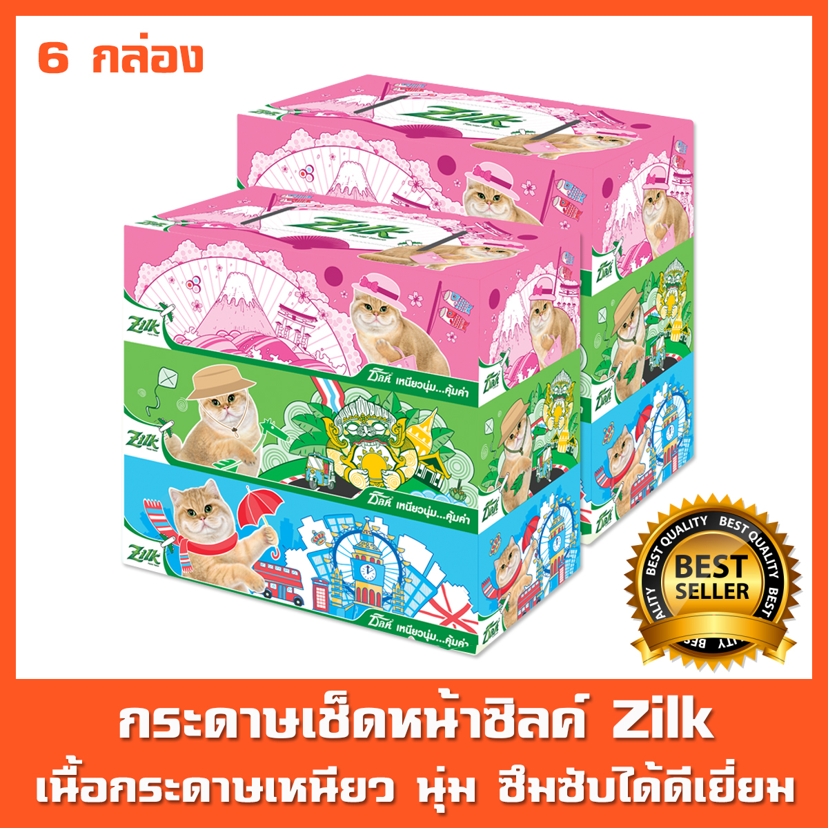 ZILK ซิลค์ กระดาษทิชชู เอ๊กซ์ตร้าซอฟท์ หนา 3 ชั้น 6 ม้วน - Tesco Lotus ...