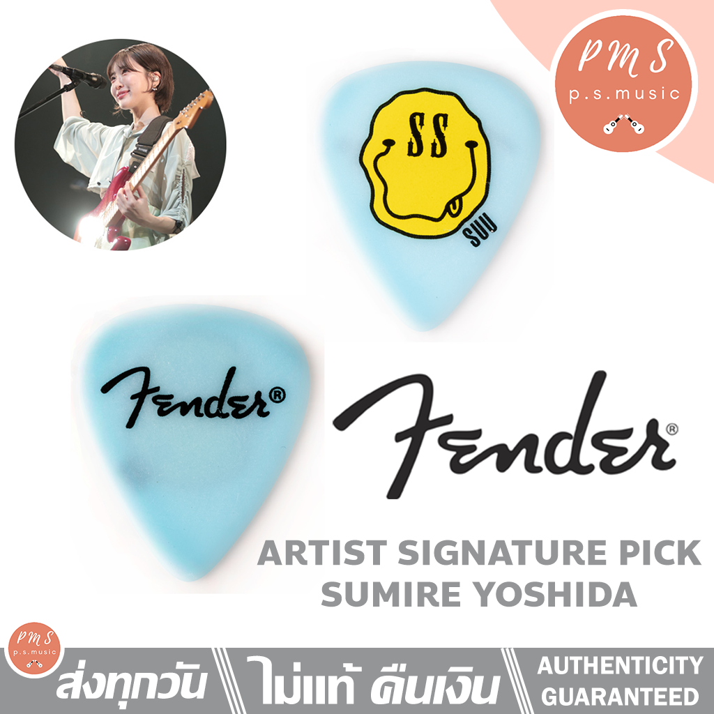 Fender® ARTIST SIGNATURE PICK SUMIRE YOSHIDA ปิ๊กกีตาร์ รุ่น Artist ...