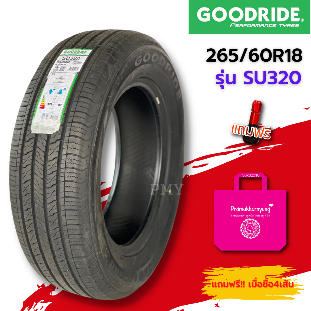 265/60R18 ยางรถยนต์🚗🛻 ยี่ห้อ Goodride รุ่น SU320 (ล็อตผลิตปี22) 🔥(ราคาต่อ1เส้น)🔥 ยางนุ่มเงียบ ...