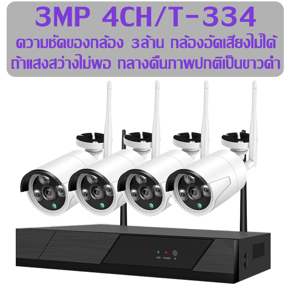 ราคาพิเศษ ชุด กล้องวงจรปิดไร้สาย 5G 8CH 4CH 6MP 4MP 3MP HD CCTV KIT 4CH ...