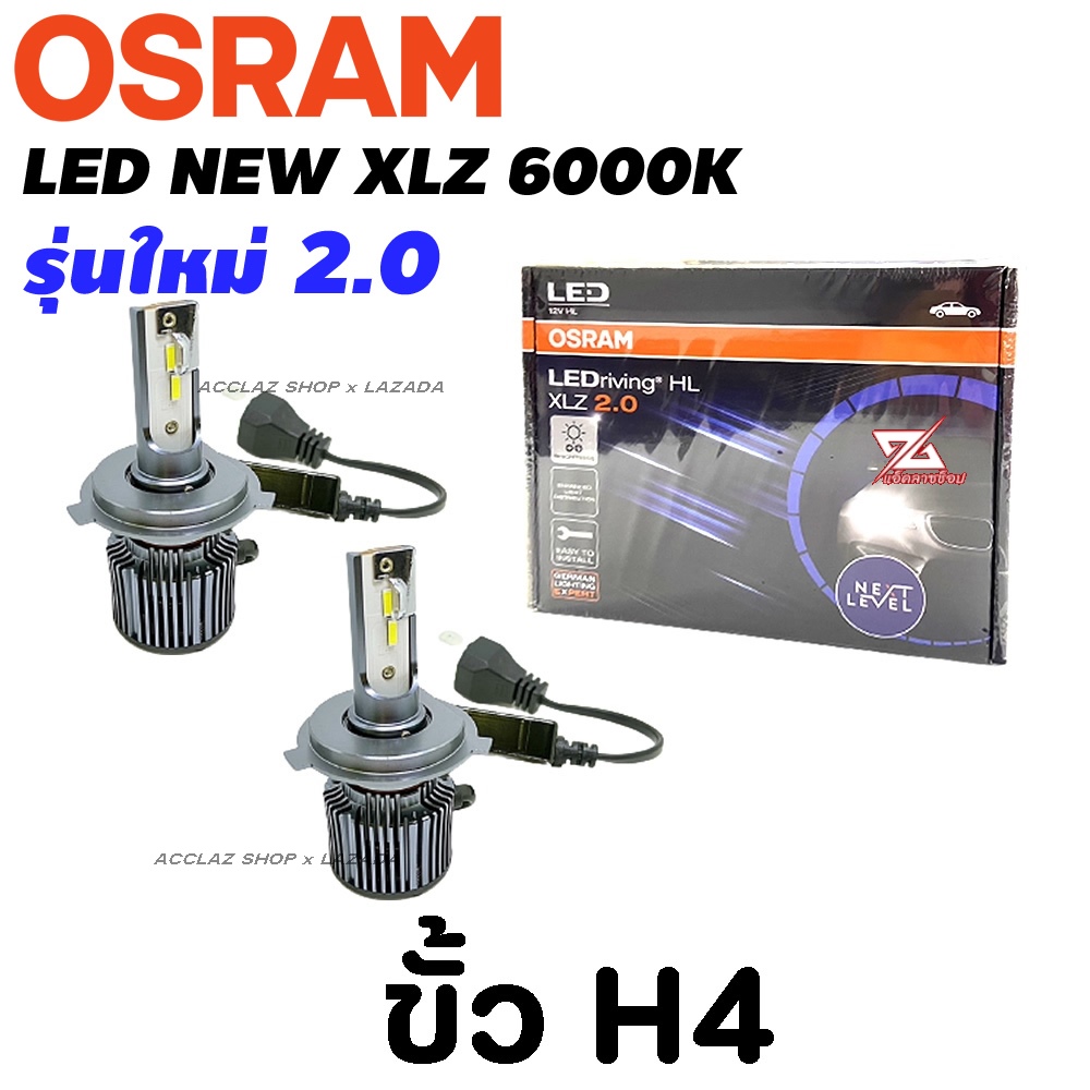 OSRAM LEDriving New XLZ 6000K รุ่นใหม่ 2.0 หลอดไฟหน้ารถยนต์ หลอดไฟ LED ...