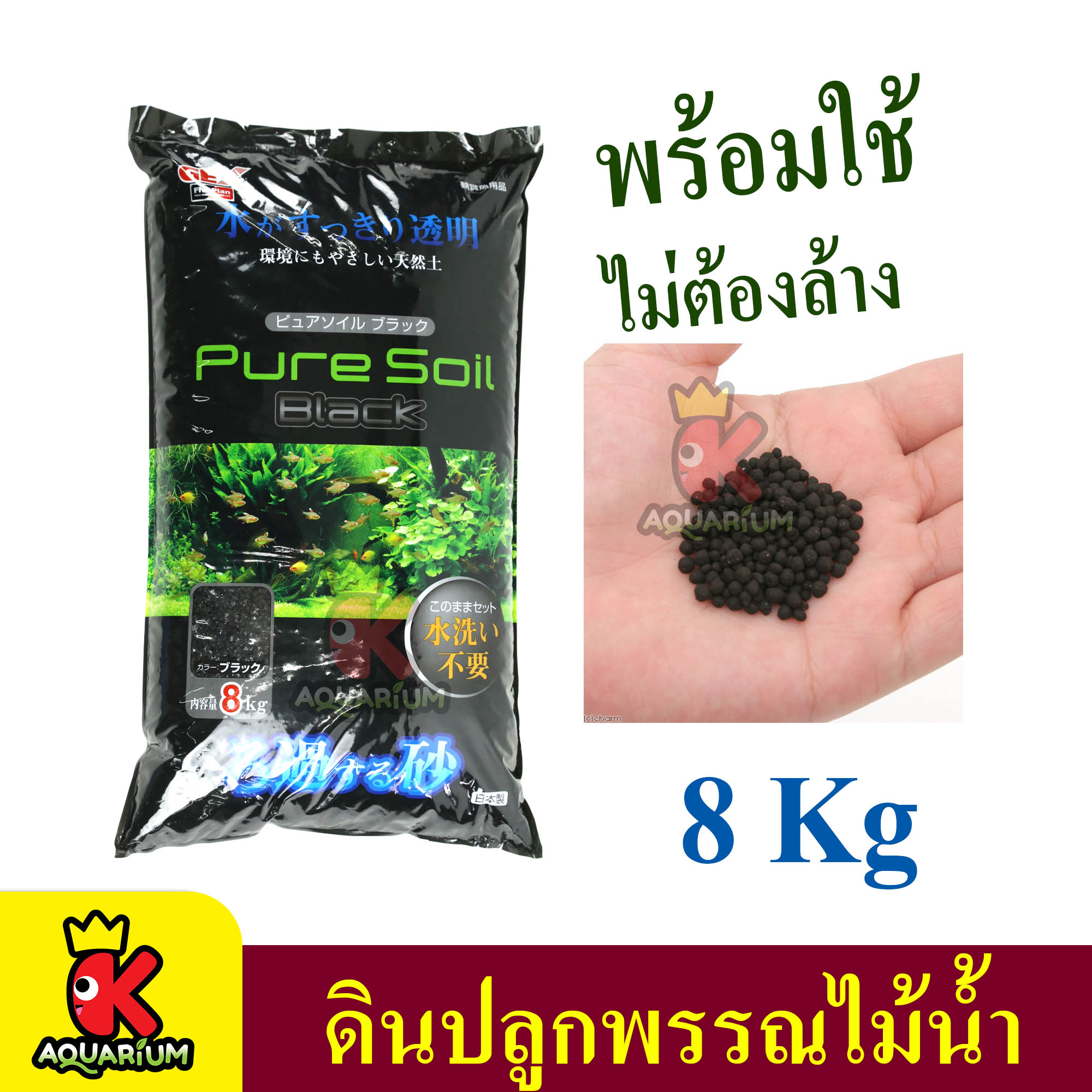 GEX PURE SOIL BLACK ดินปลูกพรรณไม้น้ำ 2kg / 8kg | Lazada.co.th