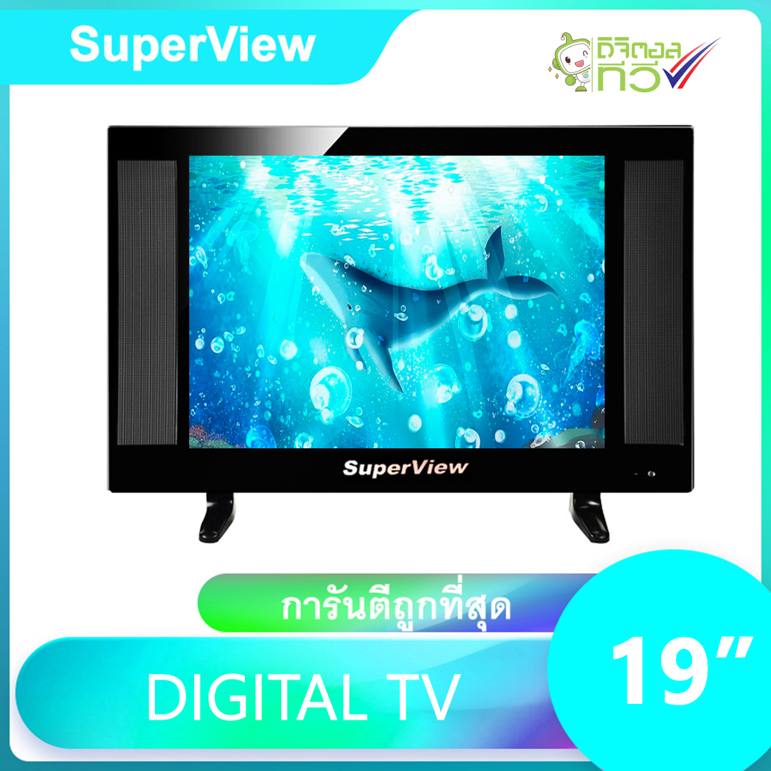 ดิจิตอลทีวี SuperView LED DIGITAL TV ขนาด 43 นิ้ว 32 นิ้ว 19 นิ้ว 21 ...