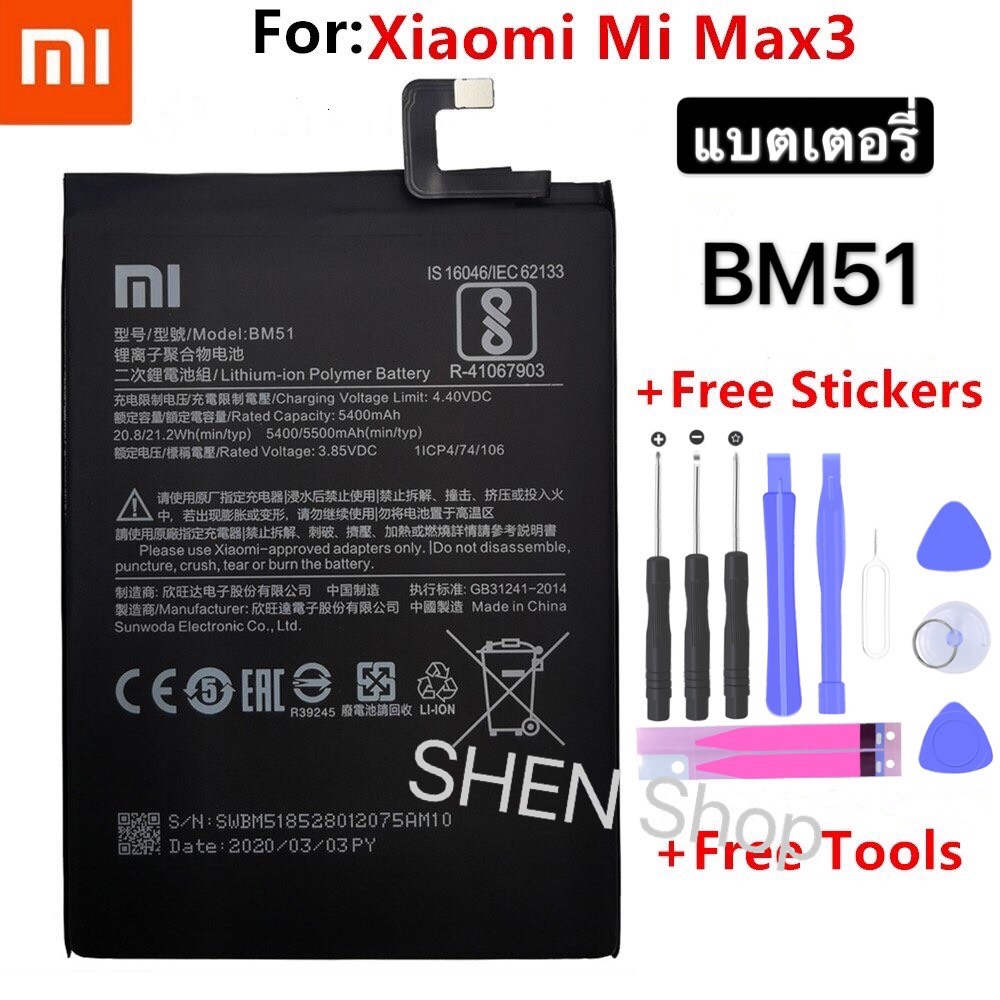 แบตเตอรี่ Xiaomi mi Max3 Max 3 BM51 แบต Xiaomi mi Max 3 battery BM51 ...