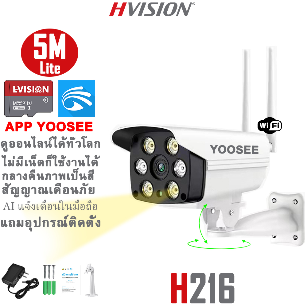 ivision YOOSEE กล้องวงจรปิดไร้สาย 5M Lite 1080p HD แอปภาษาไทย กล้องวงจร ...