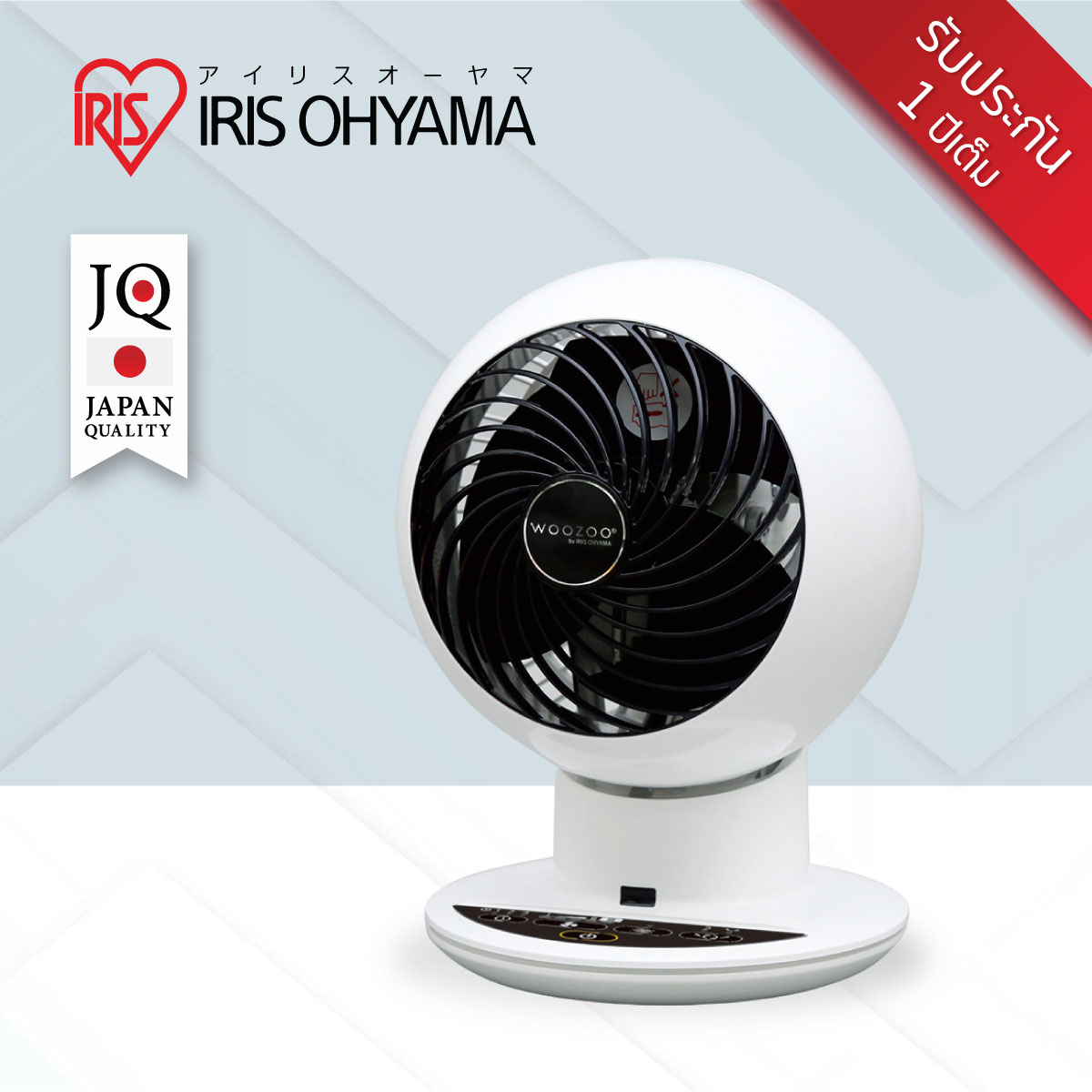 พัดลมหมุนเวียนอากาศ พัดลมตั้งโต๊ะ ไอริส โอยามะ IRIS OHYAMA WOOZOO รุ่น PCF-SC15T - IRIS Home ...