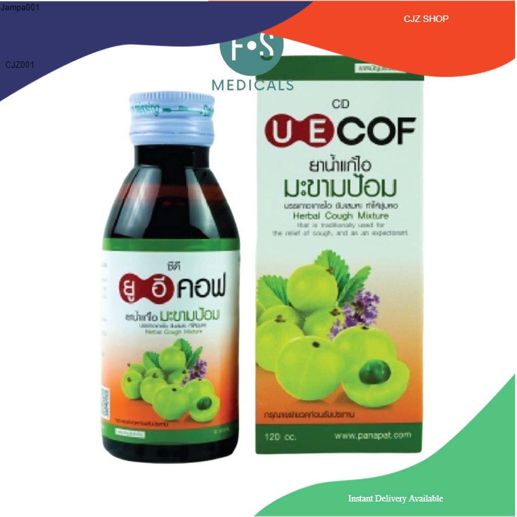 ล็อตใหม่!! UE COF OS & CD 120 cc. ยูอีคอฟ โอเอส และ ซีดี สูตรมีน้ำตาล และ ไม่มีน้ำตาล 120 ซีซี ...