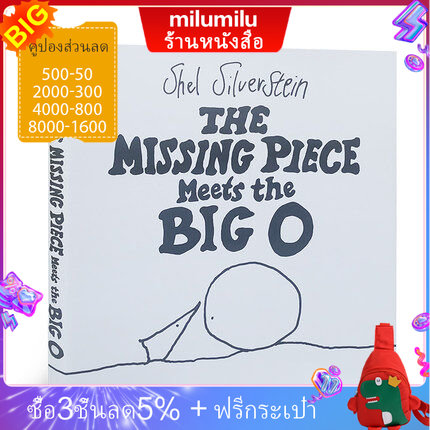 The Missing Piece Meets the Big O การอ่านภาษาอังกฤษสำหรับเด็กปฐมวัย ...