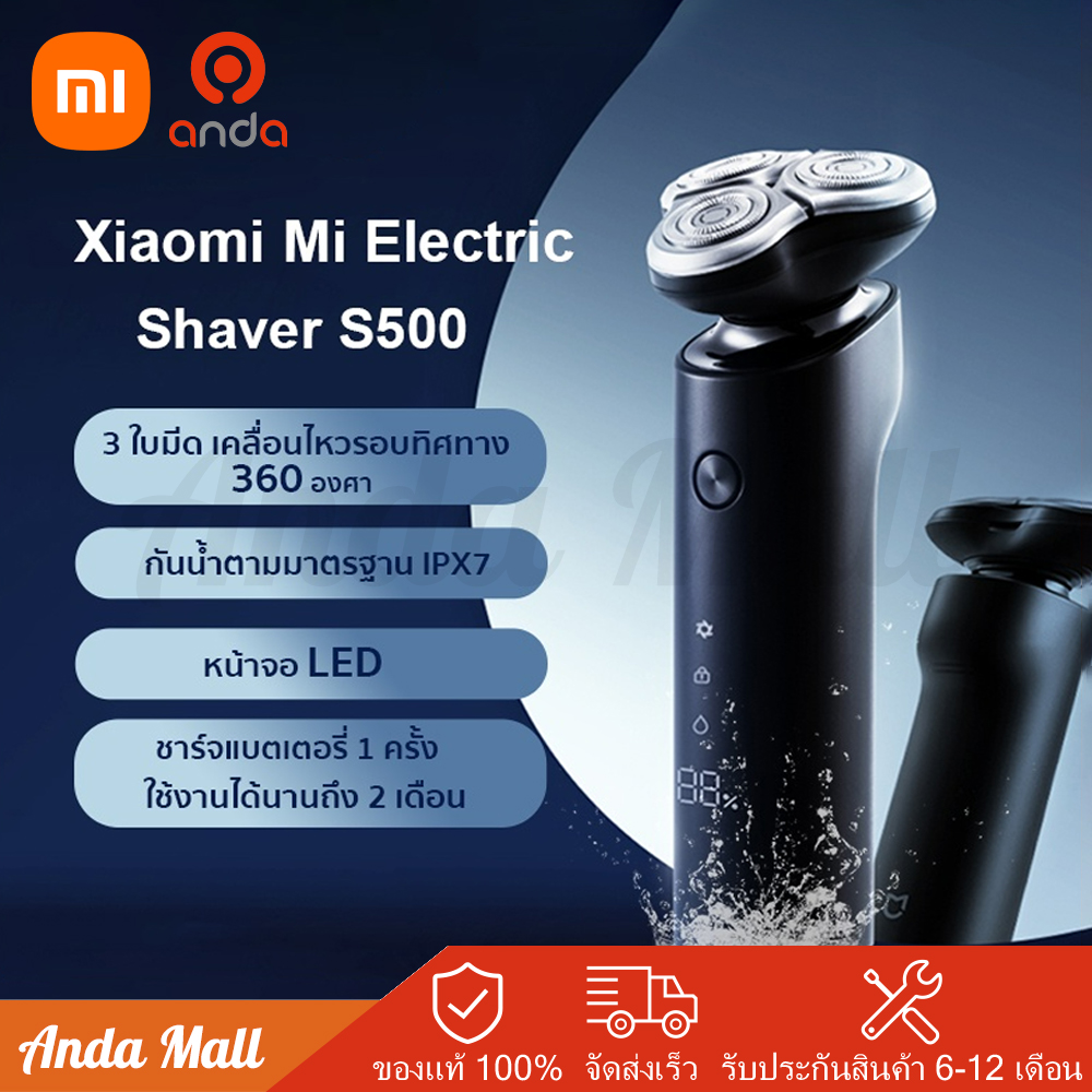Mi Electric Shaver S500 Xiaomi เครื่องโกนหนวดไฟฟ้า มี 3 หัว หมุนได้ 360 ...