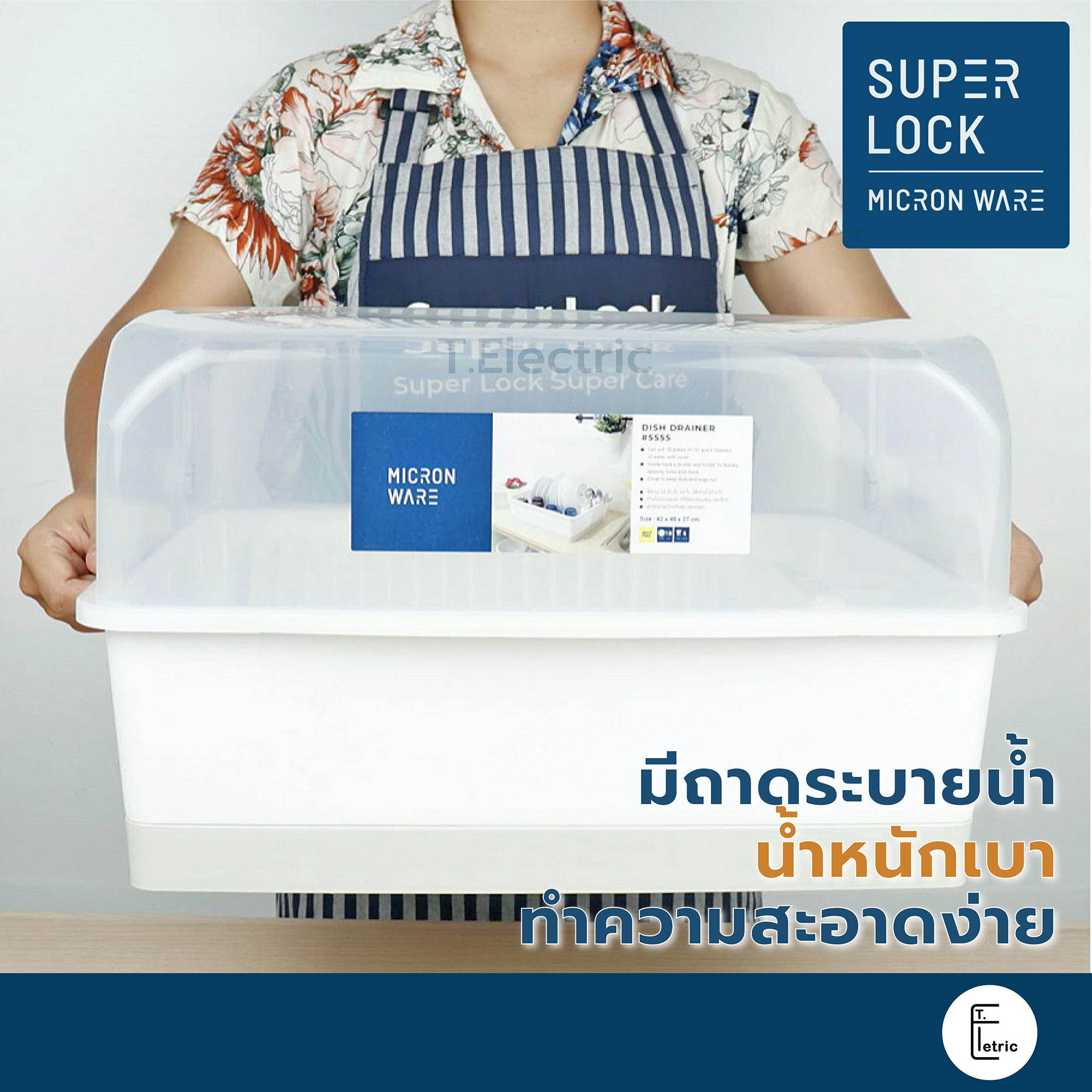 Super Lock ที่คว่ำจาน (คละสี) / สีขาว รุ่น 5555 ขนาด 42 cm Micronware ...