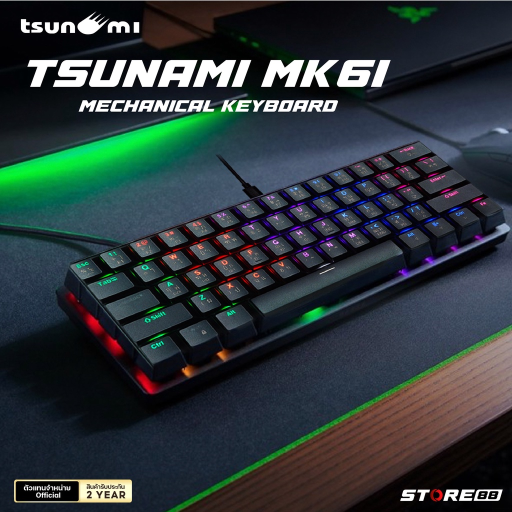 TSUNAMI OUTEMU MK-61,MK-61MAX,MK-61PRO(G7144) คีย์บอร์ด Gaming ...