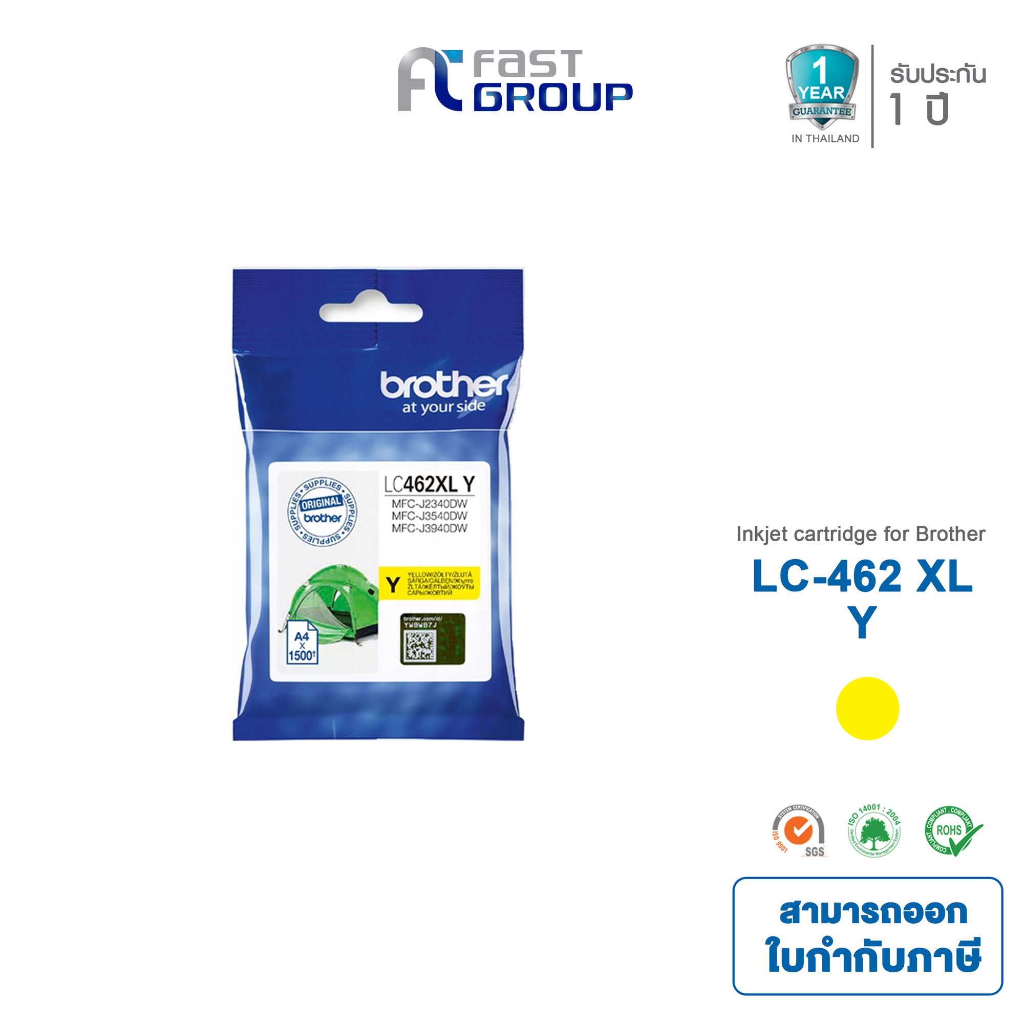 Brother ตลับหมึกแท้ รุ่น LC-462/LC-462XL สำหรับเครื่องปริ้น Brother MFC ...