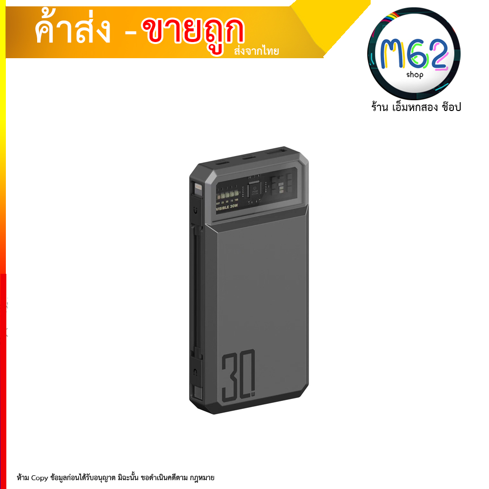 Orsen by Eloop E59 แบตสำรอง 20000mAh ชาร์จเร็ว PD 30W QC 3.0 PowerBank ...