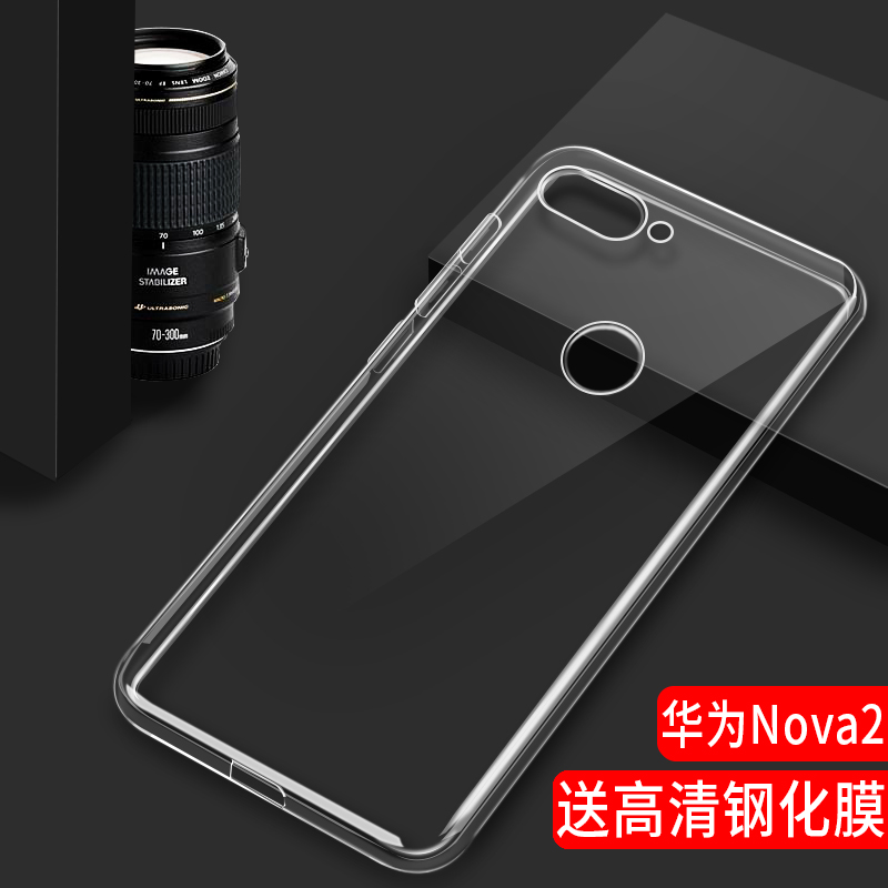 Huawei nova2s following nova2plus cases from soft silicone ultra-thin all men and women with ...