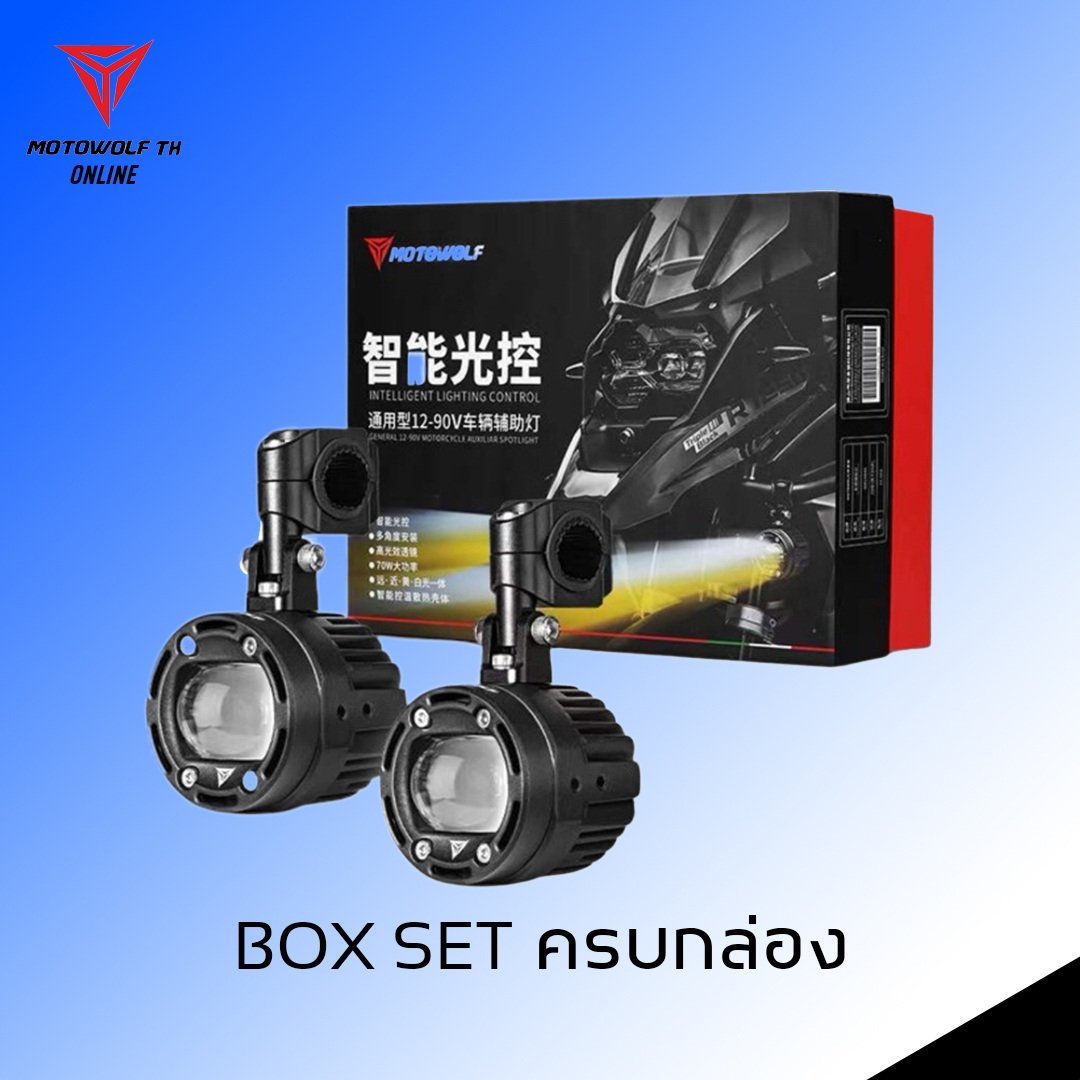 MOTOWOLF MDL 5006 Box Set Spotlight ไฟสปอร์ตไลท์ 70W (Box Set ครบกล่อง ...