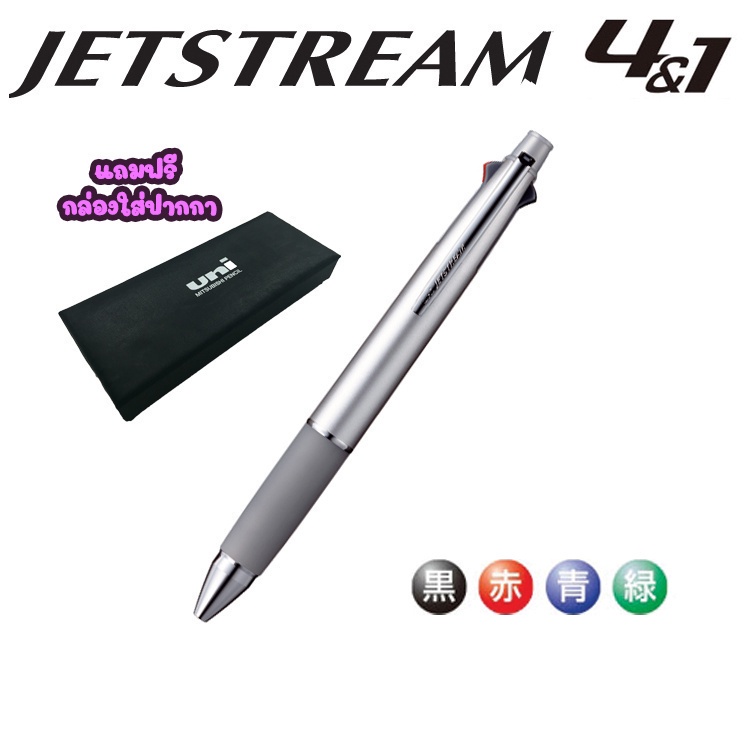 ปากกาลูกลื่น UNI JETSTREAM 5 in 1 รุ่น MXSE5-1000 ขนาด 0.5 และ 0.7 MM | Lazada.co.th