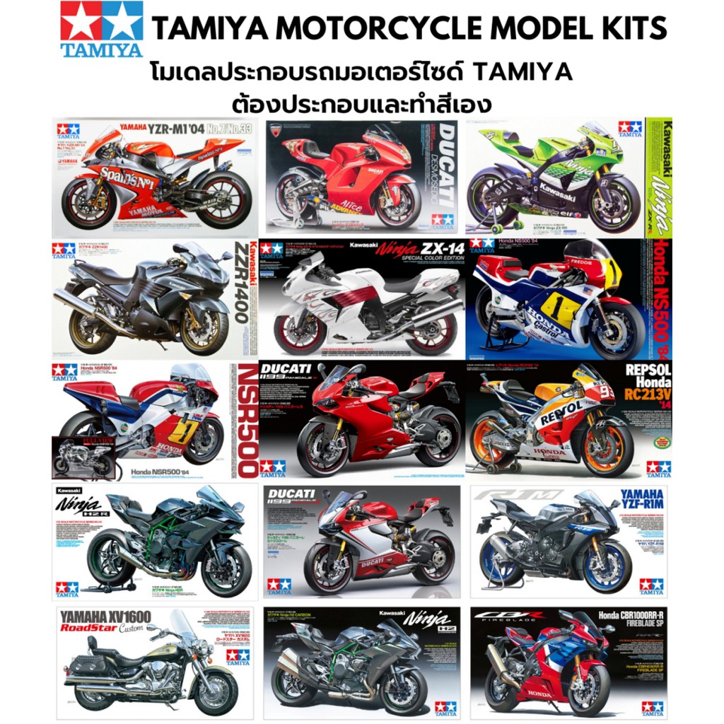 tyg โมเดลรถมอเตอร์ไซด์ประกอบ Tamiya 112 Motorcycle Plastic Kit Plamo ...