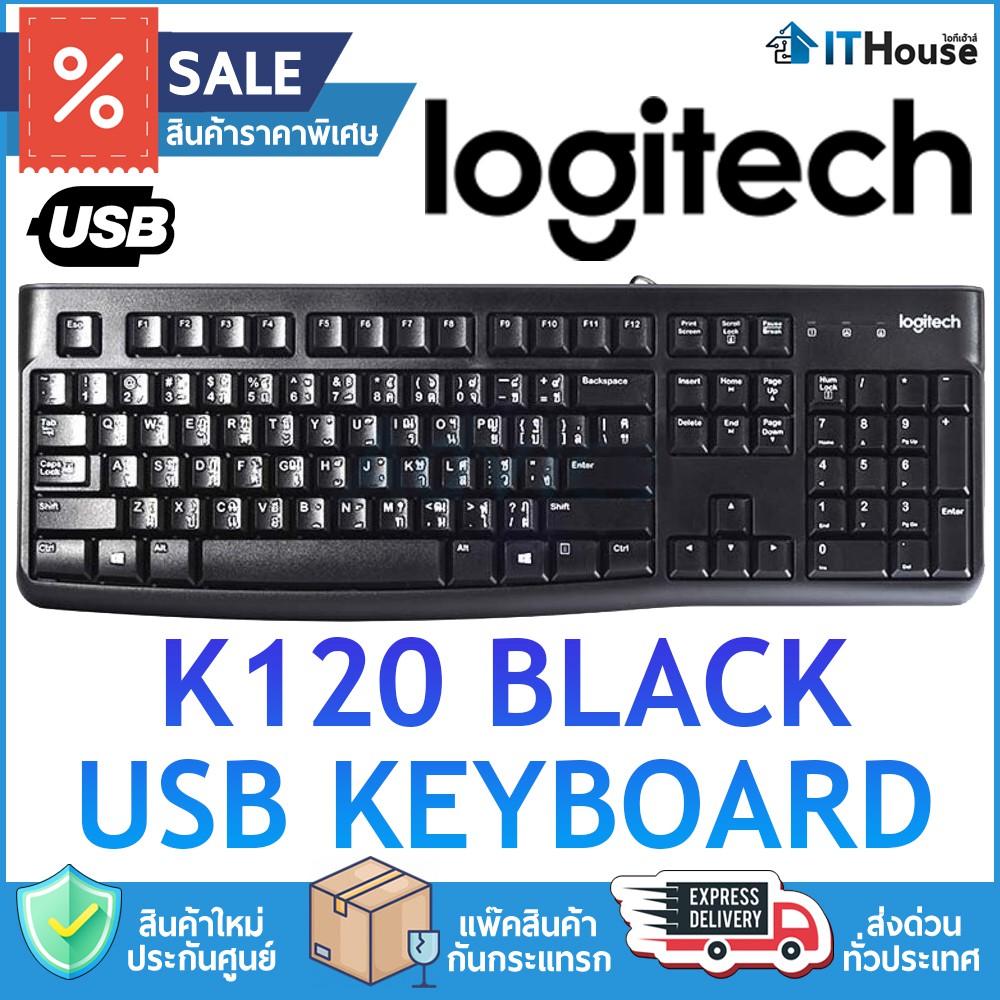🔥LOGITECH K120 BLACK USB KEYBOARD คีย์บอร์ดเสียงเงียบ ปราศจากเสียงรบกวน ใช้งานง่าย สำหรับงานออฟ ...