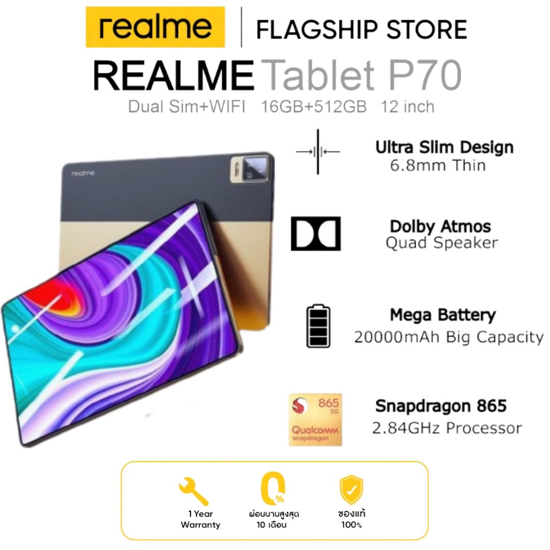 แท็บเล็ตพีซี Realme Pad P70 Ultra tablet 12.0 นิ้วหน้าจอ แอนดรอยด์ 11.0 [ 12GB RAM + 512GB ROM ...