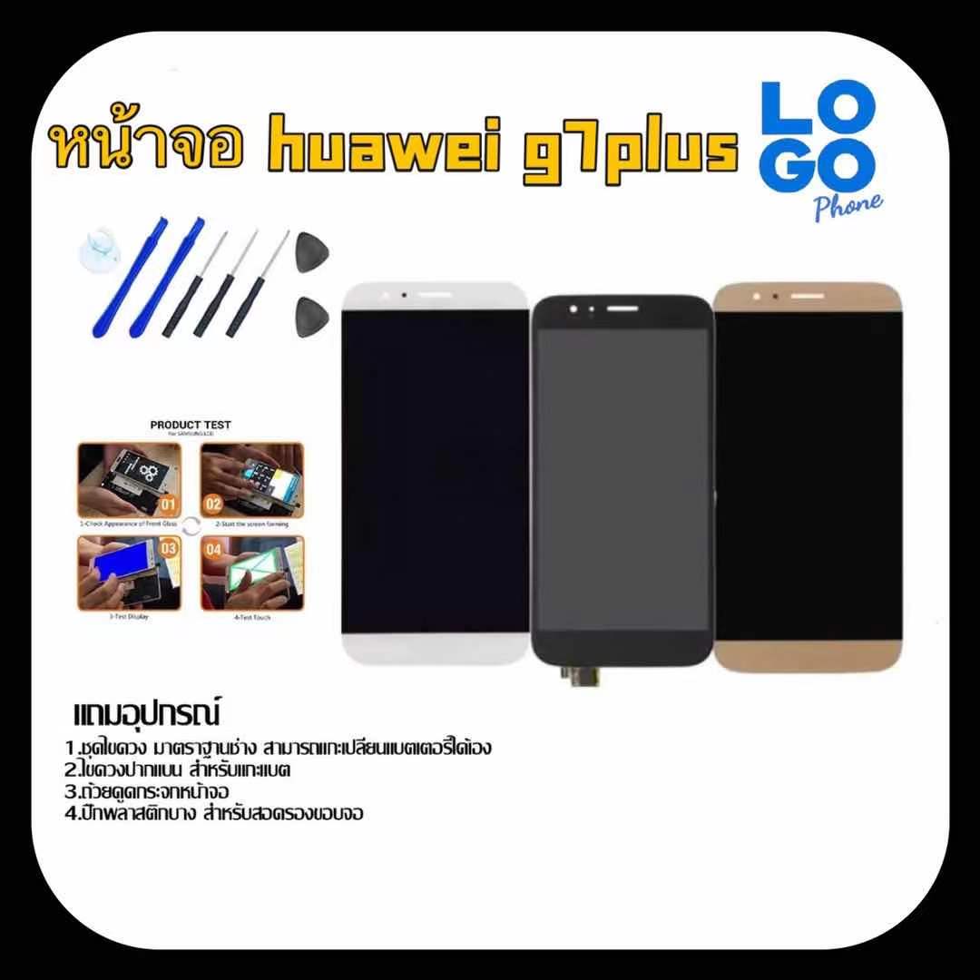 Lcd จอ Huawei G7plus G7+ แถมอุปกรณ์ ชุดไขควง - Logophone - ThaiPick