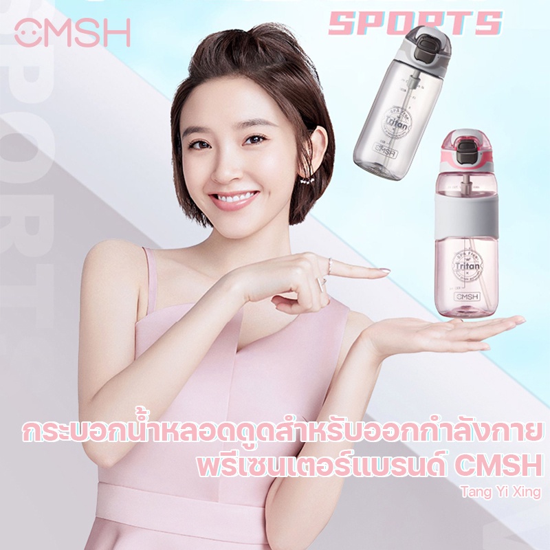 TKK(cmsh) ขวดน้ำเด็กไปโรงเรียน วัสดุ tritan BPA Free กระบอกน้ำเด็กพกพา ความจุ 530ml 750ml กระติก ...