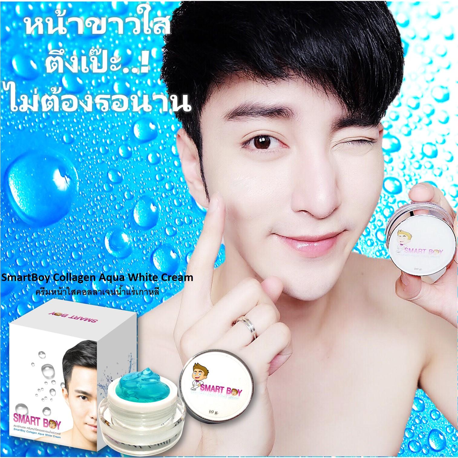 ครีมหน้าใสผู้ชายคอลลาเจนน้ำแร่เกาหลี SmartBoy CollagenAqua White Cream 10g แถมแผ่นมาส์คใต้ตาคอล ...