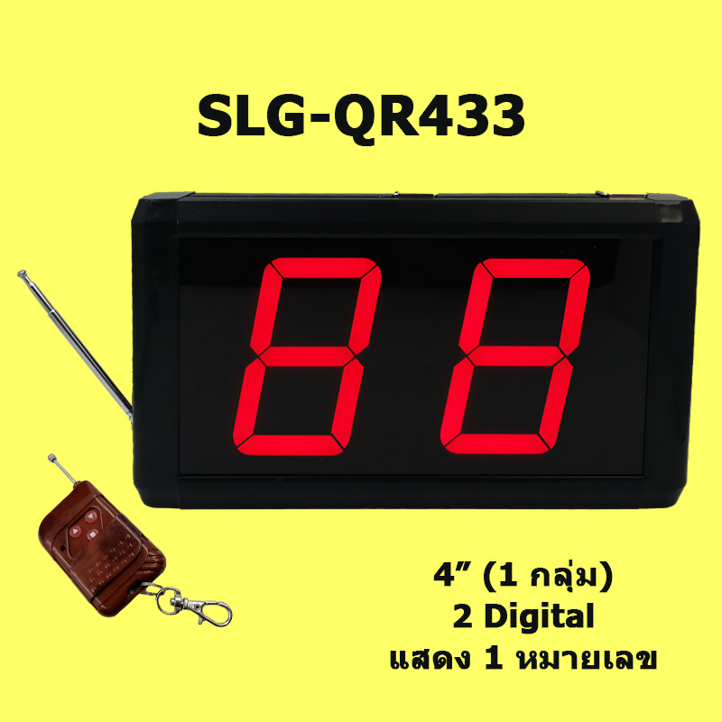 SCHLONGEN Receiver Display จอรับสัญญาณ จอแสดงผล สำหรับระบบเรียกพนักงาน ...