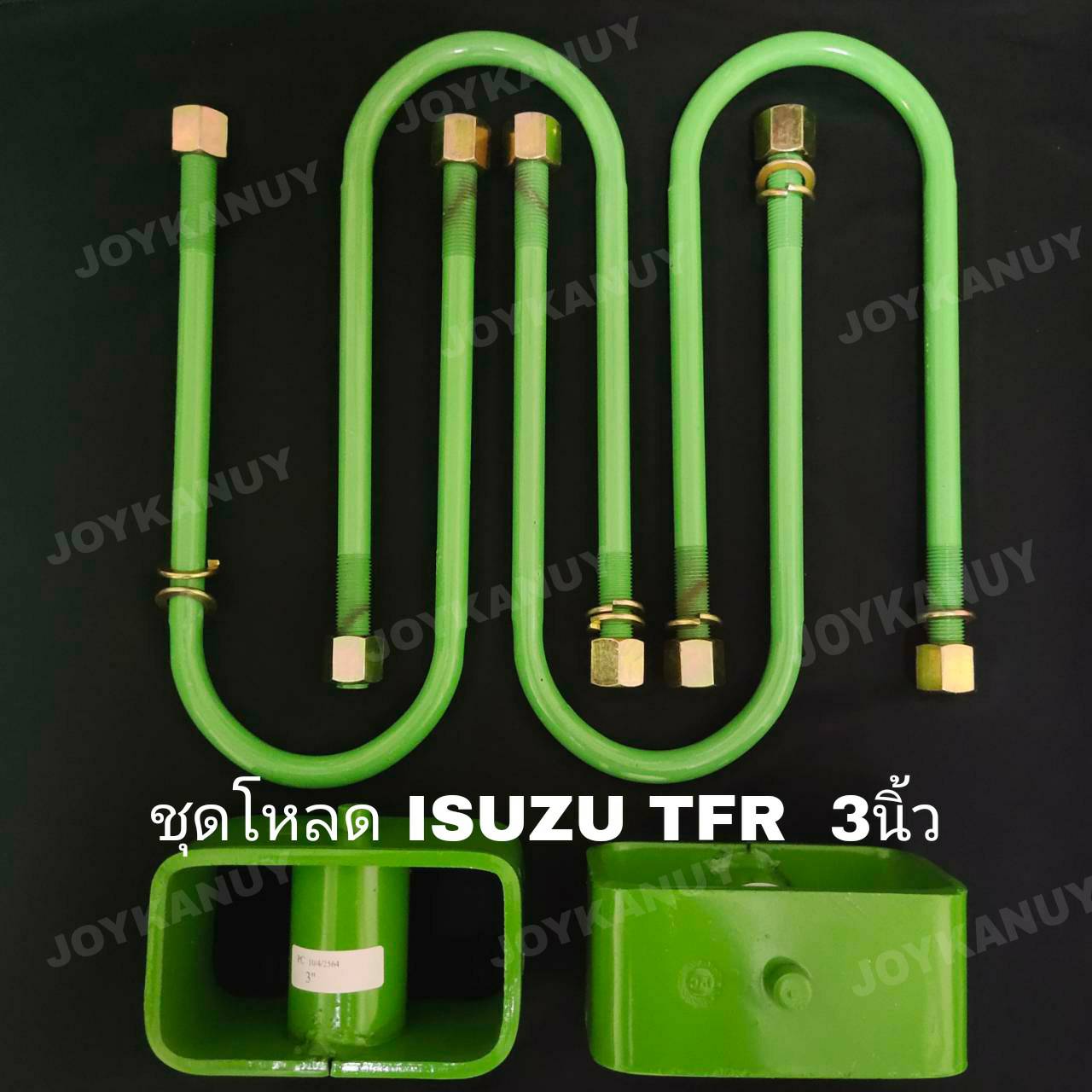 ชุดโหลดหลัง 3 นิ้ว ISUZU TFR dragon eye ชุดโหลดเตี้ย อิซูซุ ทีเอฟอาร์ ...
