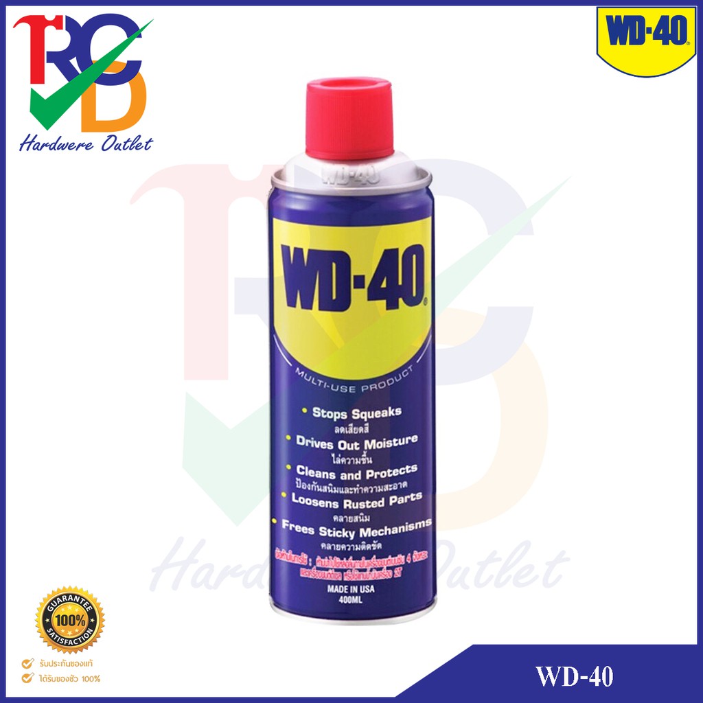 WD 40 (ดับบิวดี 40) ขนาด 400 มิลลิลิตร (สเปรย์อเนกประสงค์ น้ำมันครอบจักรวาร) | Lazada.co.th