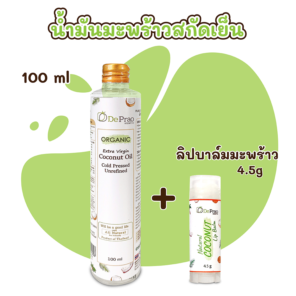 ส่งฟรี ️ น้ำมันมะพร้าว สกัดเย็น ออแกนิค100 🌴 De Prao Coconut Cold