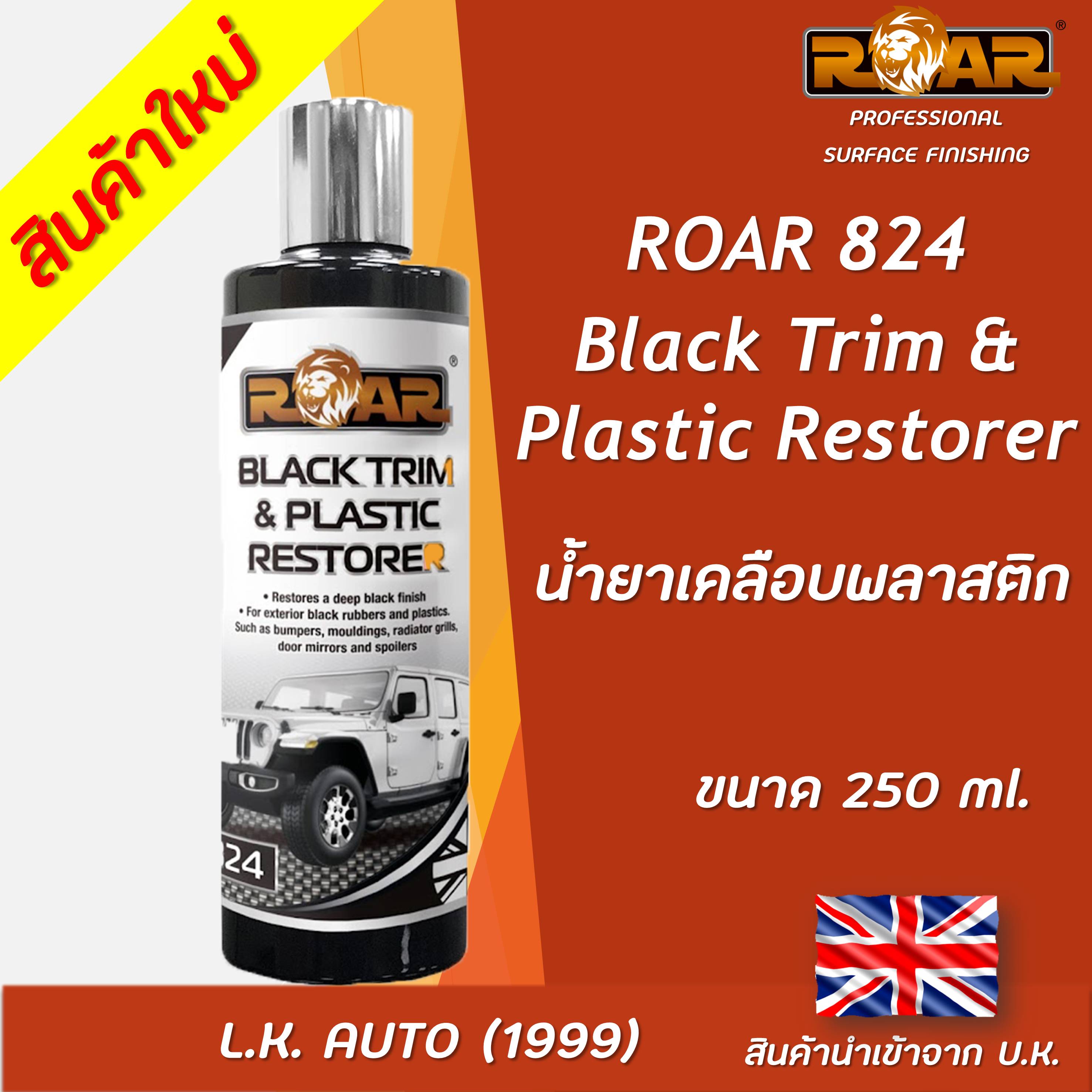 พร้อมส่ง- ขัดรถ ยาขัดเงาสีรถ ROAR 628 Dark Glaze 500ml - Strempel Shop ...