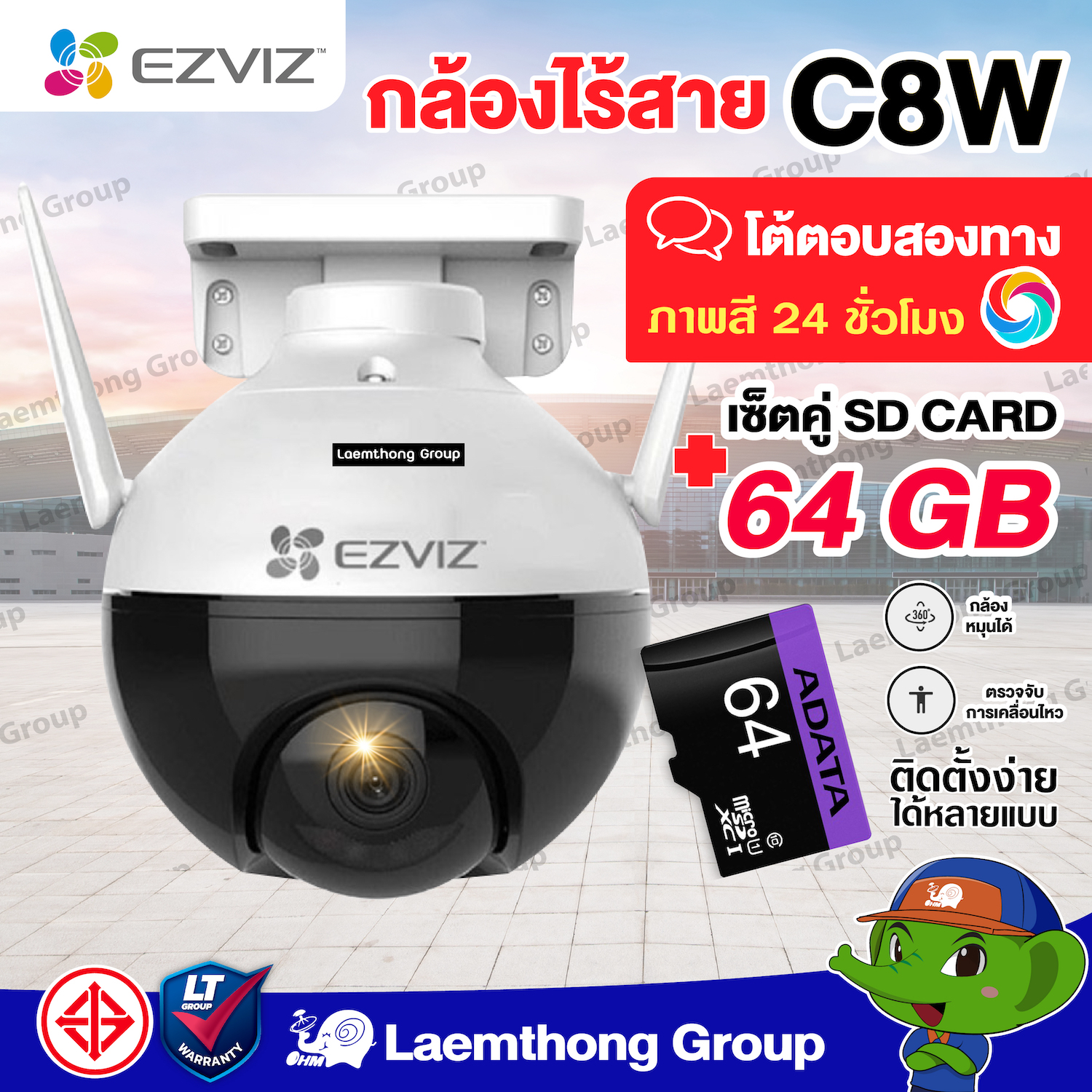 (C8W 4Mp 64Gb) Ezviz C8W 4MP Adata 64gb กล้องวงจรปิดไร้สาย หมุนได้ PtZ ...