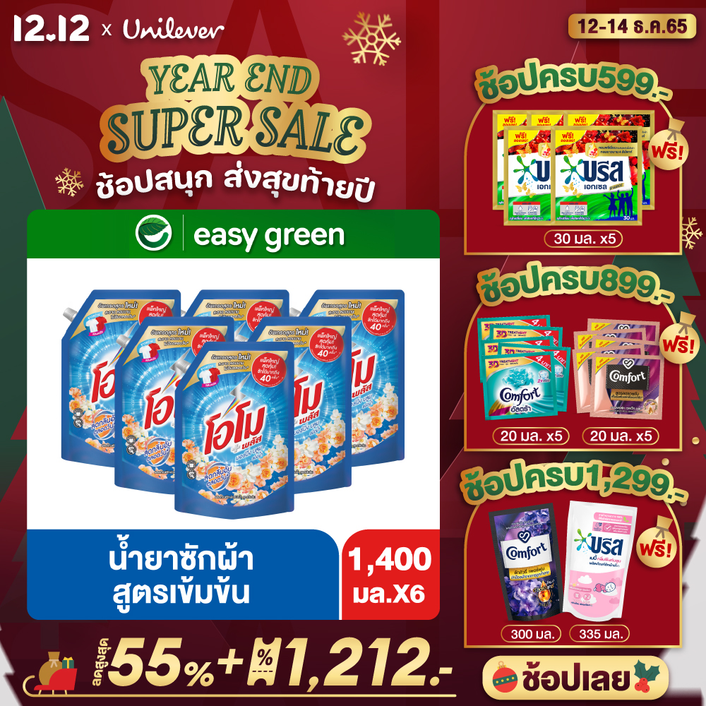 โอโมพลัส ลิควิด (กลิ่นซากุระสูตรเข้มข้น) 1400 มล.x6 Omo Plus Liquid ...