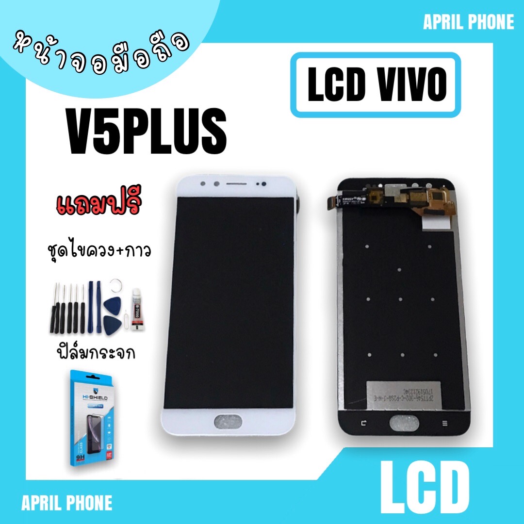 LCD Vivo V5plus หน้าจอมือถือ หน้าจอV5plus จอV5plus จอโทรศัพท์ จอvivo ...