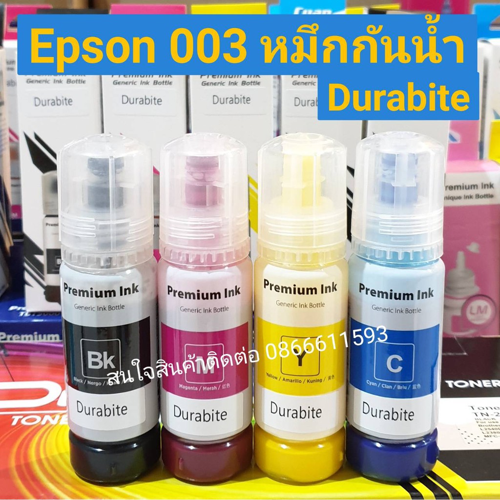 หมึกเติมแท้100% EPSON 003BK C M Y สำหรับรุ่น L1110/L3110/L3150/L5190 ...