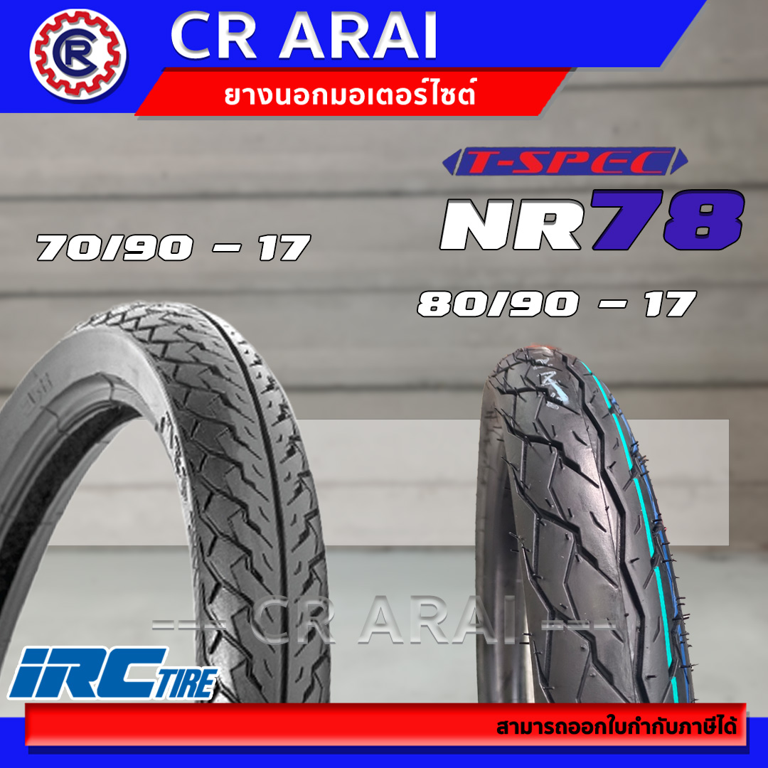 IRC NR78 ( 70/90 - 17, 80/90 - 17 ) ยางนอกไออาร์ซี เอ็นอาร์ 78 , ยางนอก ...