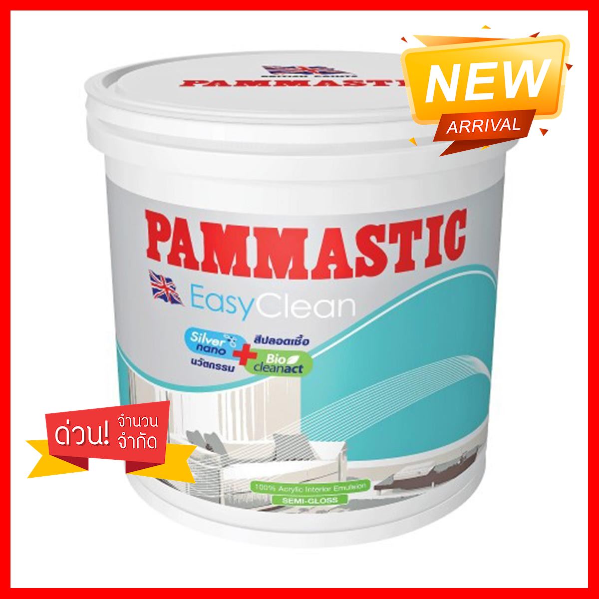 PAMMASTIC สีน้ำผสมกึ่งเงา EASYCLEAN 2.5 แกลลอน เบส B - Pat9 - ThaiPick