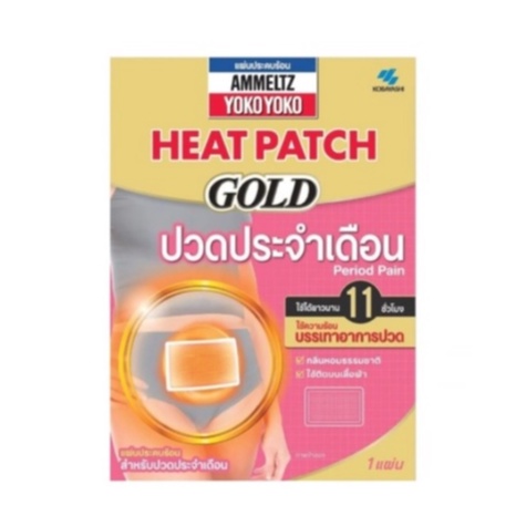 ของดีถูกจริง 5แผ่น Happylife Hot patch แผ่นแปะแก้ปวดชนิดร้อน แผ่นแปะ ...