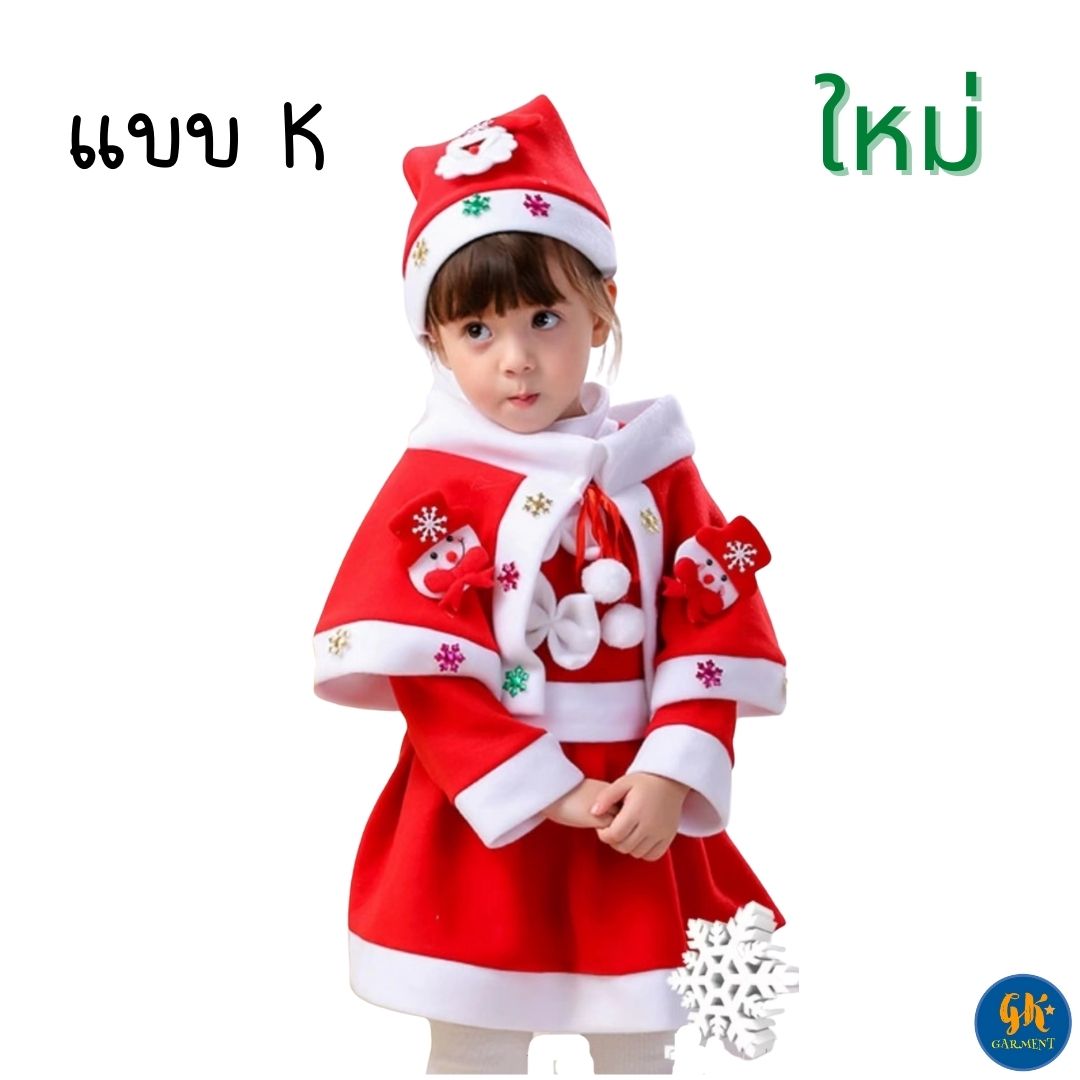 พร้อมส่ง ชุดคริสมาสต์ ซานตา คลอส ซานตี้ Santa & Santy Christmas ชุดคริส ...