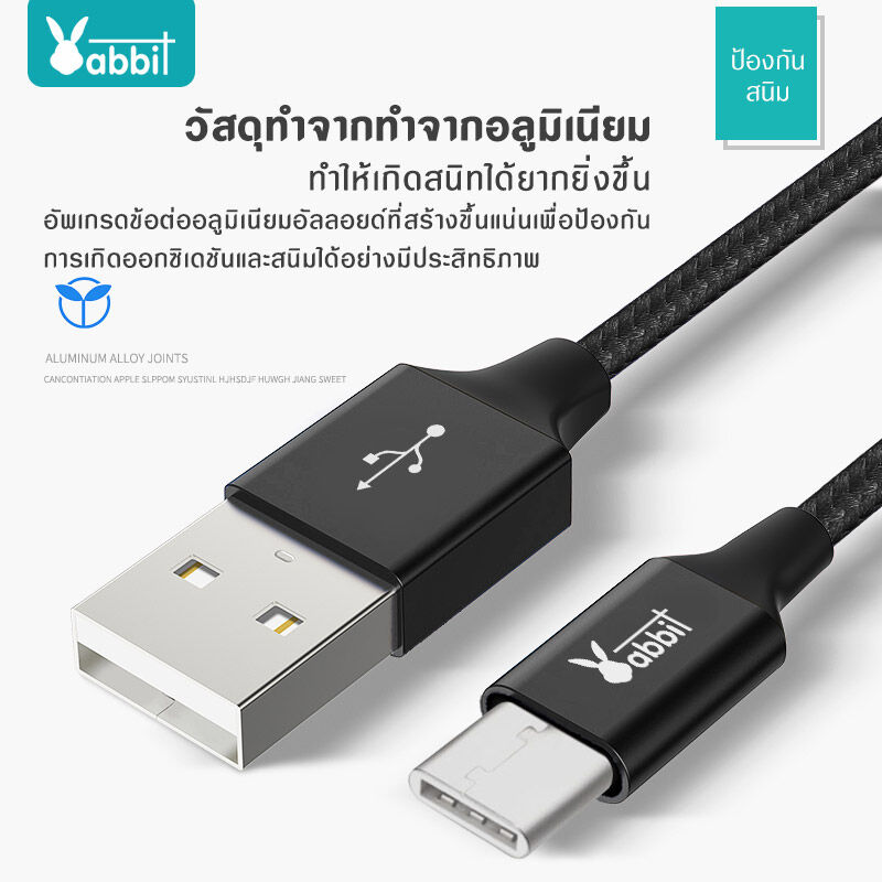 Rabbit สายชาร์จ รุ่น R02 Micro USB Cable USB 2.4A Phone Charger For ...